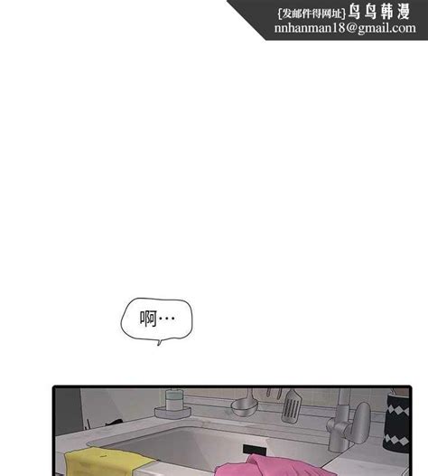 第69話 別這麼猴急♥ 《水电工日誌》未删减版全集免費在线阅读 禁漫岛 韩漫日漫3d漫画的禁漫天堂