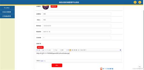 Jspssm计算机毕业设计高校试卷印刷管理平台系统n081z【源码、数据库、lw、部署】 Csdn博客