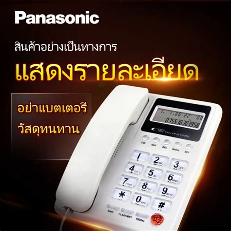 Panasonic รุ่น T2007 โทรศัพท์ โทรศัพท์บ้าน โทรศัพท์ส 3 สี ดำ ขาว แดง และหน้าจอ Hd โทรศัพท์ตั้ง