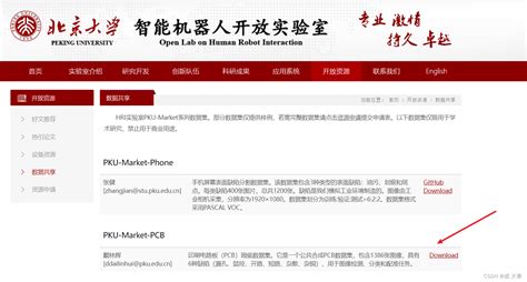 基于yolov5 70的pcb板缺陷检测yolo5~pcb板缺陷检测 Demo下载 Csdn博客