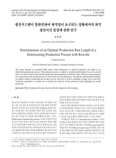 Determination Of An Optimal Production Run Length In A Deteriorating Production Process With Rework