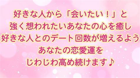 好きな人から「会いたい！」と強く思われてしまう魅力の作り方の基本とは？（※恋愛相談マスターよしのぶ流） 恋愛も人生も愛されて上手くいく生き方講座