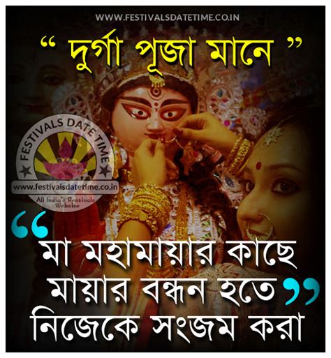 2023 Durga Puja Whatsapp Status Comment Photo Festivals Date Time
