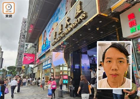 沙田男子陸柏賢昨晚失蹤 膠袋笠頭倒斃重慶大廈賓館房間