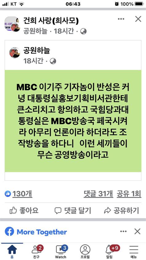 자유 민주주의국가의 국민 On Twitter Mbcᆢ