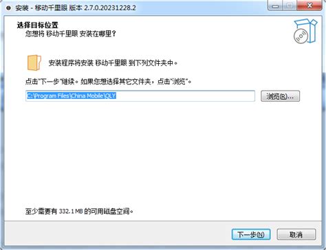 【移动千里眼视频监控客户端下载】官网电脑版移动千里眼视频监控客户端免费下载官方pc端小墨下载