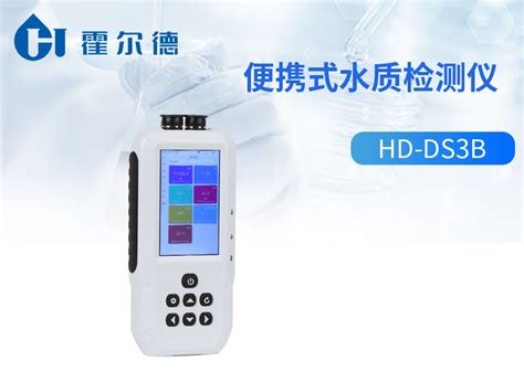 便携式cod测定仪使用方法（便携式cod测定仪价格） 霍尔德电子