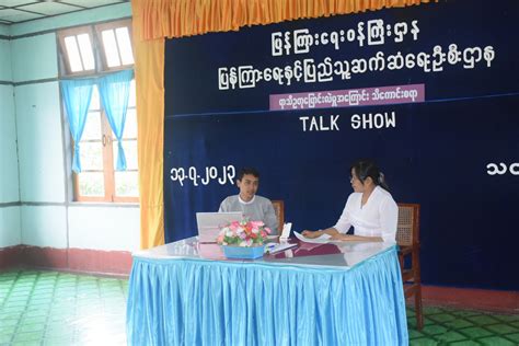 သထုံမြို့နယ်၌ ရာသီဥတုပြောင်းလဲမှုအကြောင်း သိကောင်းစရာ ခေါင်းစဉ်ဖြင့