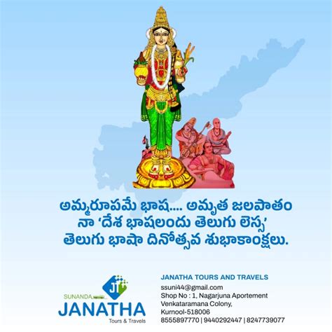 Telugu Language Day Template Postermywall