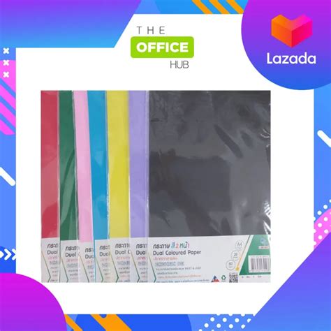 กระดาษสีโปสเตอร์เตอร์ 2 หน้า ขนาด A4 จำนวน 20 แผ่น ห่อ แพ็ค Th