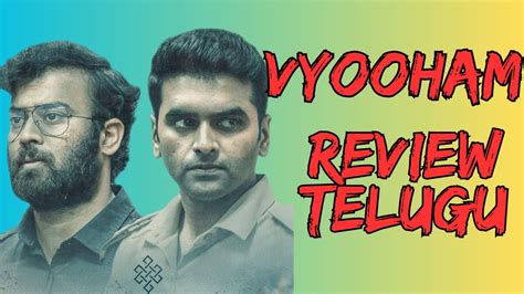 Vyooham Webseries Review Telugu Vyooham Review YouTube