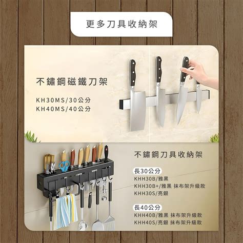 放刀具 餐廳刀架 廚房刀架 刀子架 菜刀架 放刀架 刀具收納 廚房置物架 刀座 廚房收納 550 Kh4ss Pchome 24h購物