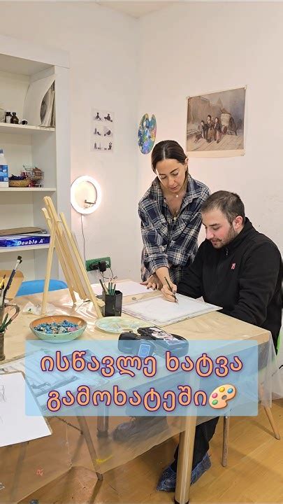 ისწავლე ხატვა გამოხატეში ხატვა ხატვისგაკვეთილები