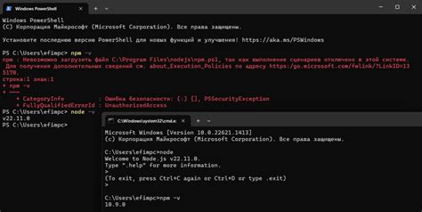 NPM Невозможно загрузить файл C Program Files nodejs npm ps1 так