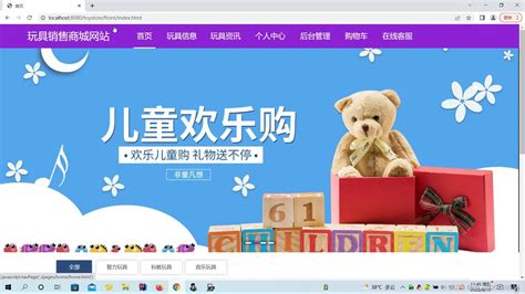 基于javaspringbootmybatisvueelementui的玩具销售商城网站 Csdn博客