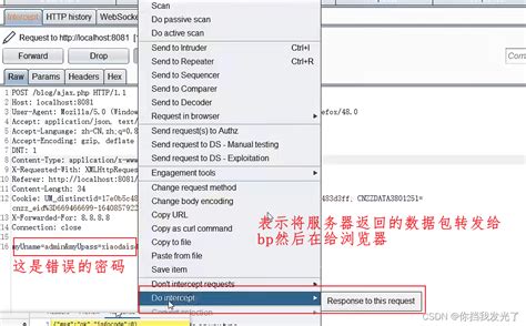 1关于前端js ajax绕过 js绕过 CSDN博客