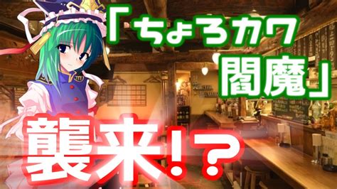 【ゆっくり茶番劇】「日常戦争＃10」 こころ編 Youtube