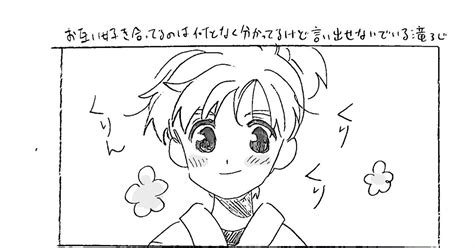 滝ろじ 【滝ろじ】 のろすのマンガ 忍玉 腐600users入り Pixiv