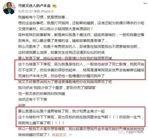 Uu的小说不愿让卢本伟当男主角？还想出多种方法与开哥分手 知乎