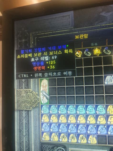 그랜드 어레피참 시세 있나요 디아블로2 자유 게시판 디아블로2 인벤