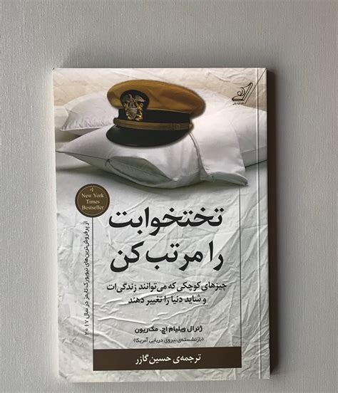 بهترین و پرفروش ترین کتاب‌های دنیا بهترین یاب