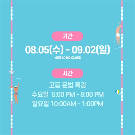 목동 영어학원 2020년 여름방학 중등 고등 문법특강 개강 안내 최강 관리 페리온 어학원 네이버 블로그