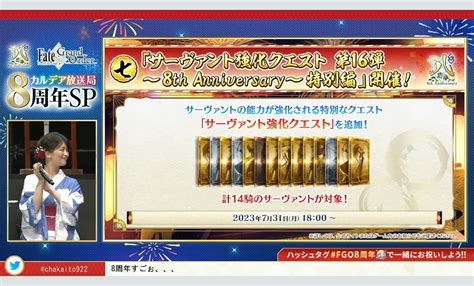 Fgo