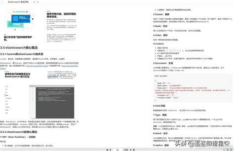 彩印图文版《elasticsearch实战》文档，阿里内部共享，堪称精品！ elasticsearch实战 pdf csdn博客