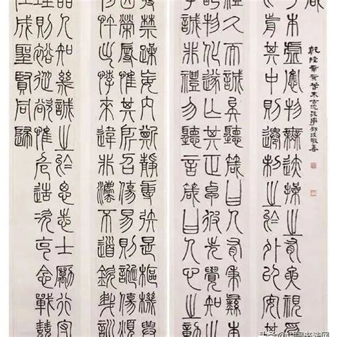 什么叫 玉筯篆”，邓石如写给你看释文乾隆投资收藏