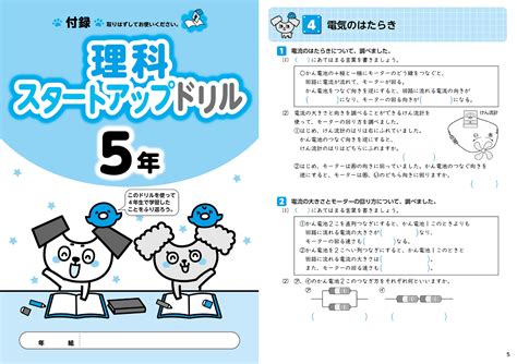 楽天ブックス 小学 教科書ぴったりトレーニング 理科5年 大日本図書版教科書完全対応、オールカラー、丸つけラクラク解答、ぴたトレ7大特別