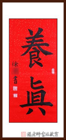杨老师书法教室书法学习作品展示徐女士专辑 北京诚敬仁
