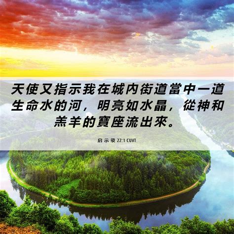 启 示 录 221 Cuvt 天 使 又 指 示 我 在 城 內 街 道 當