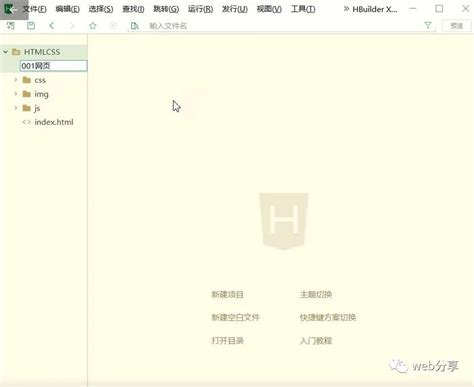 Hbuilder制作简单网页代码来写我们的第一个网页 Csdn博客
