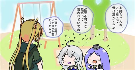 艦隊これくしょん 公園にいる軽巡 祥鳳さん大好き提督のイラスト Pixiv