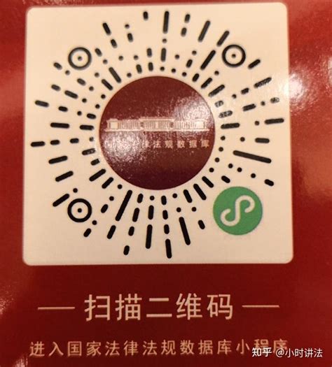 重磅消息 最权威的國家法律法规大全数据库开通了 附使用教程 知乎