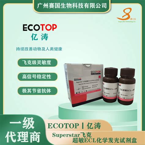 Ecotop 赛国生物科技