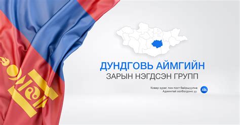 ДУНДГОВЬ ШУУРХАЙ ЗАР 15 СУМ