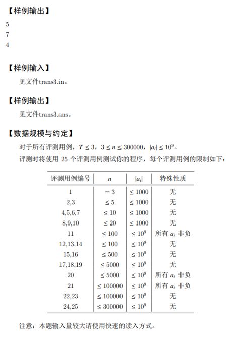 第十届蓝桥杯cc省赛b组 试题 J：灵能传输（25分）试题 历届真题 灵能传输【第十届】【省赛】【b组】 Csdn博客