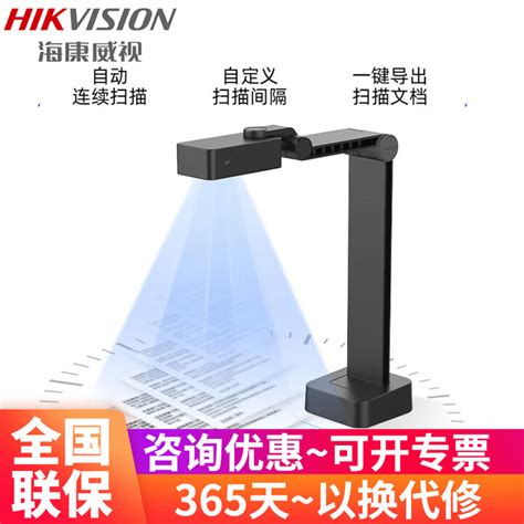 海康威视（hikvision）高拍仪高清扫描仪 办公文件教学书籍政务证件照片扫描仪连续扫描 4k高清a3 A4通用ds Uvc S228a