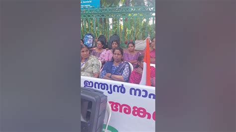 Dcc പ്രസിഡൻ്റ് പാലോട് രവി അംഗൻവാടി ജീവനക്കാരുടെ സമരത്തിൽ മഹിളാ നേതാക്കൾ എത്തിയപ്പോ