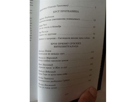 Nekr Tena Vremena Biljana Ivkovi Kupindo Com