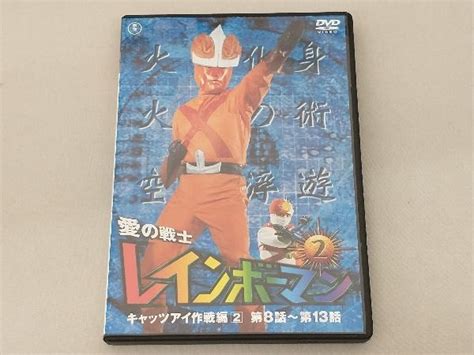 Yahooオークション 【売れ残り処分】dvd 愛の戦士レインボーマンvol