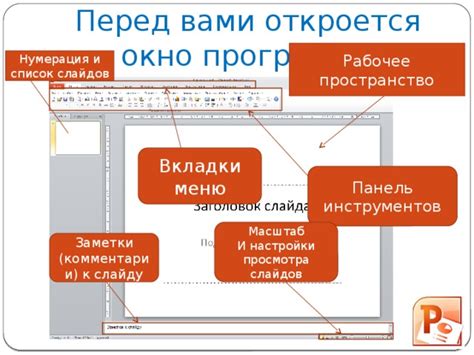Обучающаяся презентация по работе в программе M S Powerpoint
