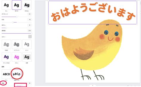 Canvaで文字の縁取りとカーブに変形させる方法 リコベル ＊ Ricobel