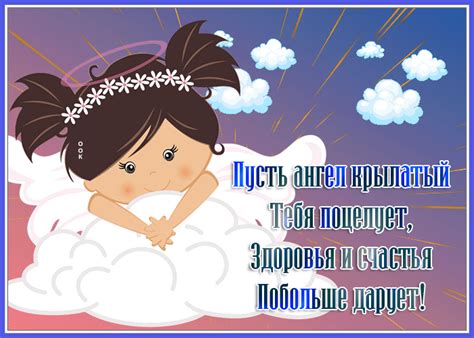 Открытка с ангелочком- Скачать бесплатно на otkritkiok.ru