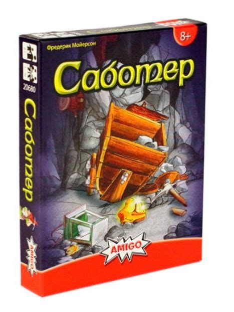 Купити оптом Саботер (Saboteur) арт.(99999448) в Інтернет-магазині BATT ...
