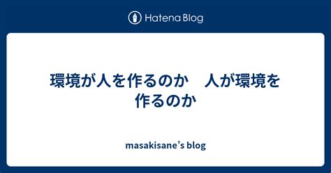 Masakisanes Blog