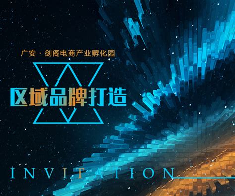 广安 剑阁电商产业孵化园 特色农产品展销中心