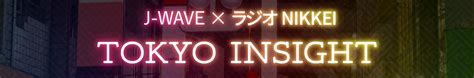 Tokyo Insight Youtube