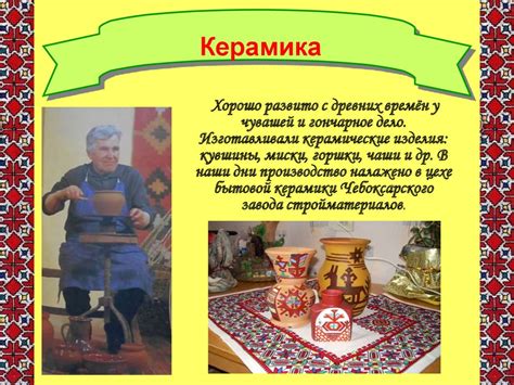 Чувашское народное искусство - презентация онлайн
